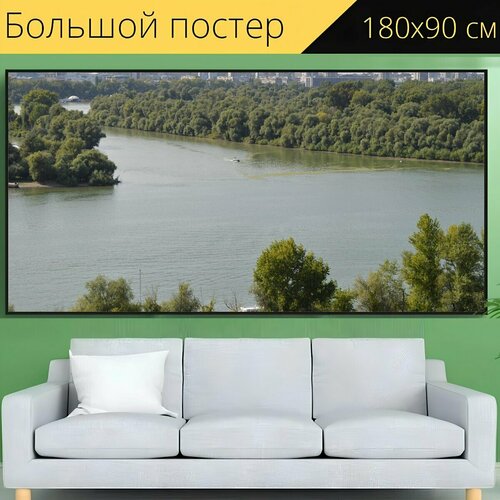 Большой постер "Река, берег реки, вода" 180 x 90 см. для интерьера