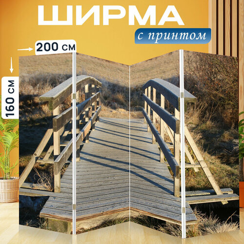 Ширма перегородка с принтом "Мост, древесина, природа" на холсте - 200x160 см. для зонирования, раскладная