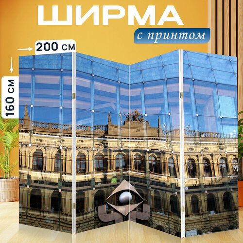 Ширма перегородка с принтом "Зеркальное отображение, стеклянная, строительство" на холсте - 200x160 см. для зонирования, раскладная