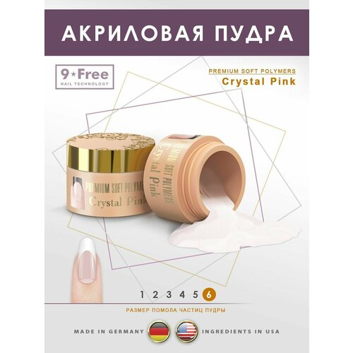Акриловая пудра для ногтей PREMIUM Crystal Pink, 160 гр.