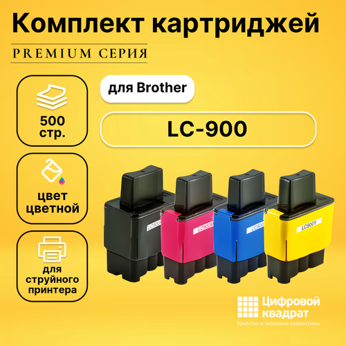 Набор картриджей DS LC-900