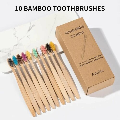 Набор бамбуковых зубных щеток, 10 штук