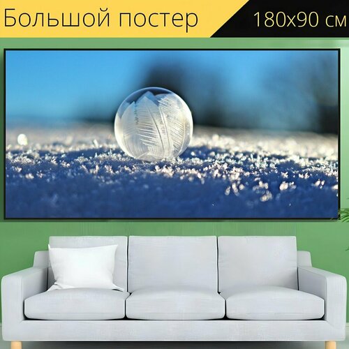 Большой постер "Мыльный пузырь, пузырь, снег" 180 x 90 см. для интерьера