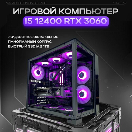 EVO (Intel Core i5-12400f, NVIDIA GeForce RTX 4060, RAM 32 ГБ, Windows 10)