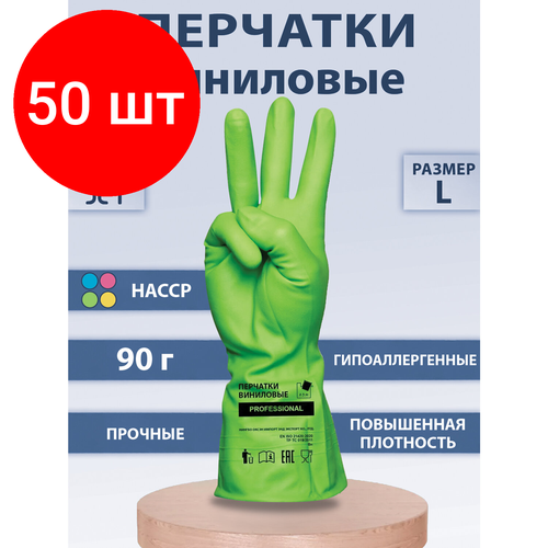 Комплект 50 шт, Перчатки виниловые зеленые усиленные гипоаллергенные, размер L (большой), 90 г, ТР ТС, PROFESSIONAL, прочные, ADM, 31159