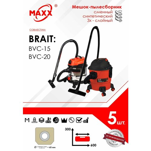 Мешок - пылесборник 5 шт. для строительного пылесоса BRAIT BVC-20, BRAIT BVC-15