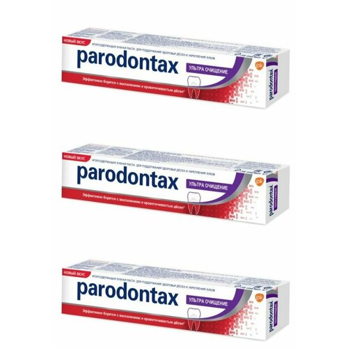 Parodontax Зубная паста Ультра очищение, 75 мл, 3 шт