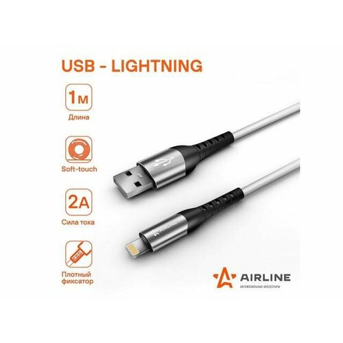 Кабель USB - Lightning (Iphone/IPad) 1м, белый Soft-Touch ACH-C-43