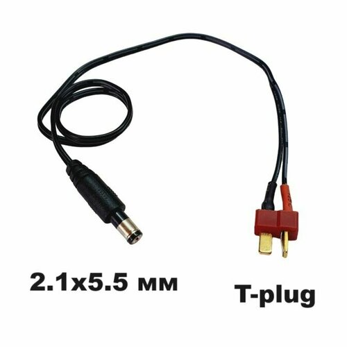 Переходник 2.1х5.5 мм на T-plug (папа) N36 разъемы 5.5х2.1 mm, штекер Т плаг красный адаптер T-Deans адаптер силовой провод, кабель коннектор аккумулятор р/у батарея з/ч запчасти NP-117B, SP114-1