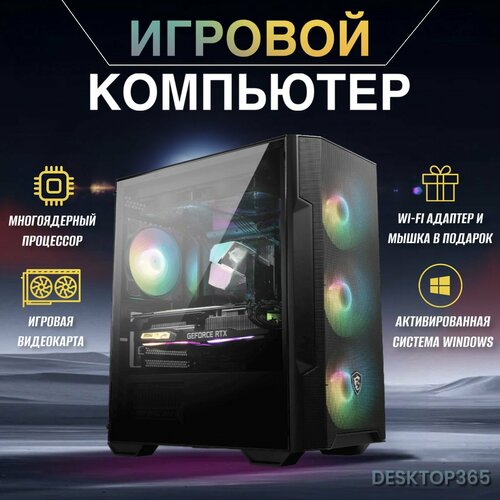 Компьютер для дома и офиса / Системный блок Home and office - 633 ( i5-10600kf / 4 GB / SSD 240 GB / GT 1030 2 Gb / 500W )