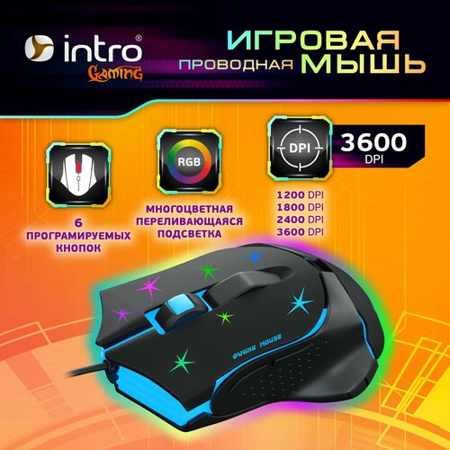 Мышь игровая компьютерная проводная с подсветкой Intro MG555, 6 кнопок, 800-3600dpi, черная