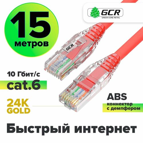 Патч-корд UTP cat 6 LAN кабель для подключения интернета 10 Гбит/с RJ45 (GCR-L301) красный 15.0м