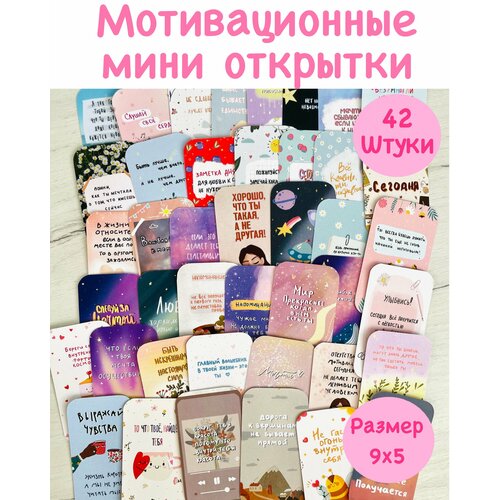 Мини открытки/ карточки мотивационные/ бирки для товаров /42 штуки/пчела/размер 9х5