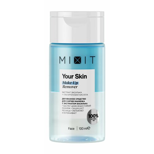MIXIT Двухфазное средство для снятия макияжа с глаз MIXIT Your Skin Make-Up Remover, 100 мл