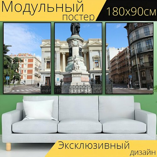 Модульный постер "Мадрид, испания, город" 180 x 90 см. для интерьера