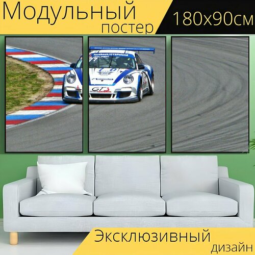 Модульный постер "Гоночный автомобиль, виды спорта, автомобили" 180 x 90 см. для интерьера