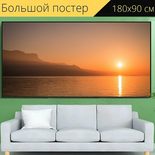 Большой постер "Заход солнца, морской берег, океан" 180 x 90 см. для интерьера