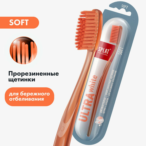 Инновационная зубная щетка SPLAT Professional ULTRA WHITE. Мягкая. (Оранжевая)