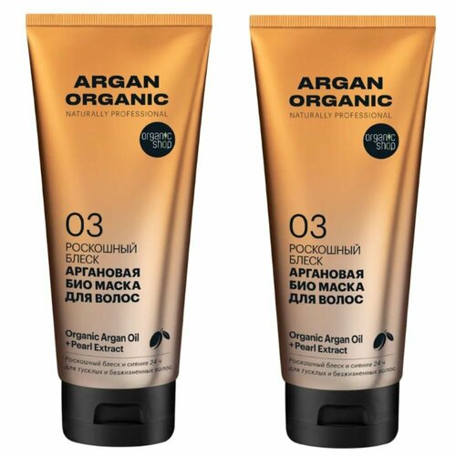 Organic Shop Маска для волос Naturally professional Argan Роскошный блеск, 200 мл, 2 шт