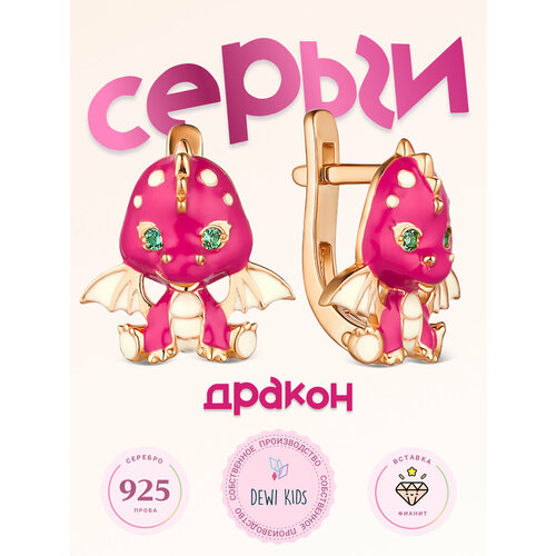 Серьги Dewi, серебро, 925 проба, золочение, эмаль, размер/диаметр 13 мм, фиолетовый, розовый