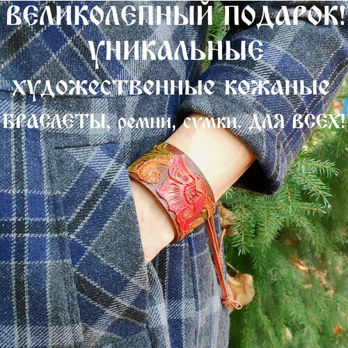 Славянский оберег, жесткий браслет, 1 шт., размер 18 см, размер one size, диаметр 6 см, зеленый, красный