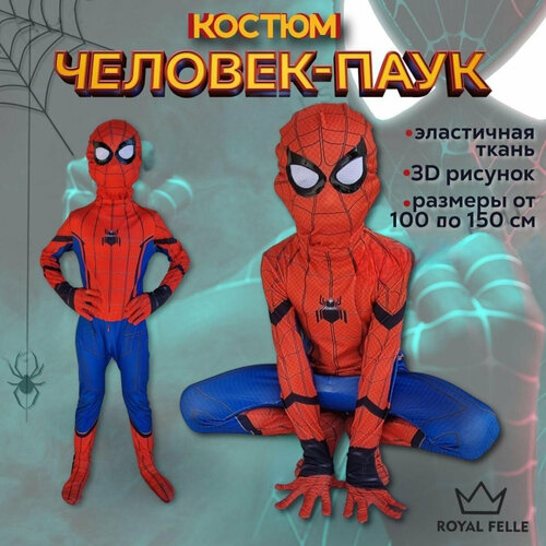 Детский карнавальный костюм - Человек Паук - голубой - размер 140 (А4)