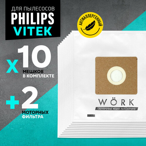 Мешок пылесборник Work для пылесоса Philips, COMPACTGO, Vitek, Hotpoint-Ariston, в комплекте: 10 шт. + 2 микрофильтра