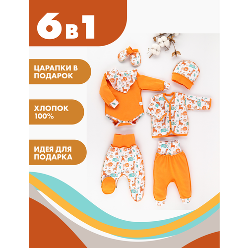 Комплект одежды Снолики, размер 56, оранжевый