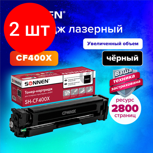 Комплект 2 шт, Картридж лазерный SONNEN (SH-CF400X) для HP LJ Pro M277/M252 высшее качество черный,2800 стр. 363942