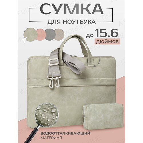 Сумка для ноутбука 15.6 дюймов для мужчин и женщин