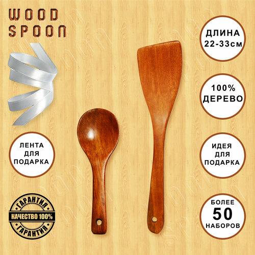 Набор кухонной навески деревянный, ложка кулинарная поварская 22 см - 1 шт, лопатка кулинарная кухонная 33 см - 1 шт