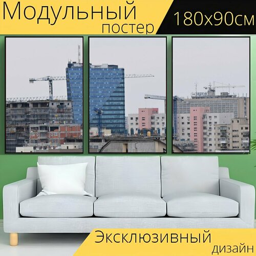 Модульный постер "Строительство, квартиры, городское планирование" 180 x 90 см. для интерьера