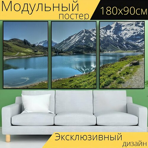 Модульный постер "Горы, озеро, снег" 180 x 90 см. для интерьера