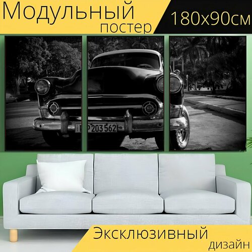 Модульный постер "Старинный автомобиль, автомобиль, куба" 180 x 90 см. для интерьера
