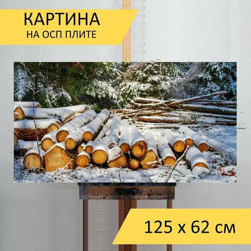 Картина на ОСП 125х62 см. "Зима, деревянные сундуки, природа" горизонтальная, для интерьера, с креплениями