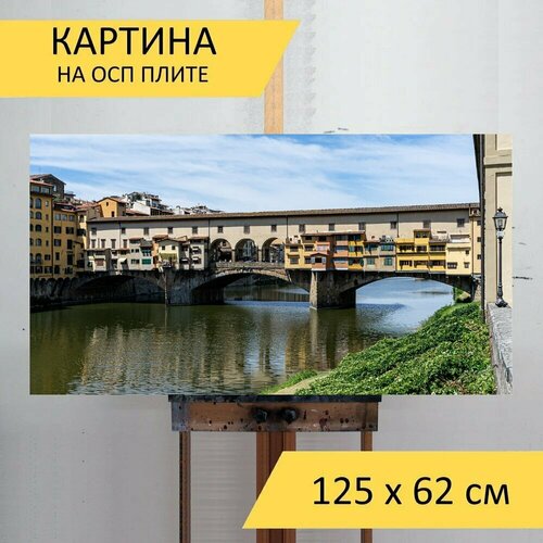 Картина на ОСП 125х62 см. "Италия, мост, флоренция" горизонтальная, для интерьера, с креплениями