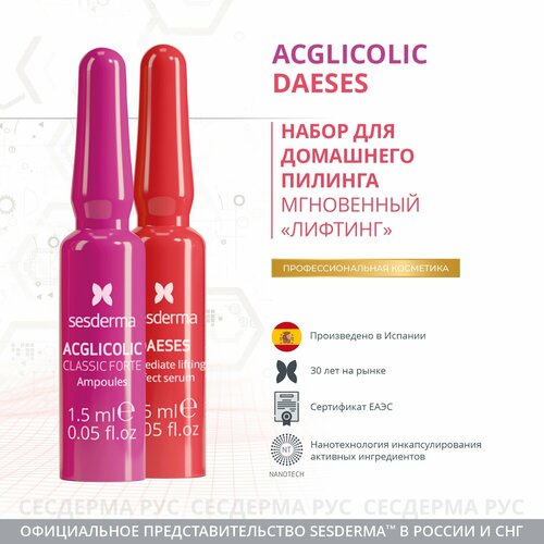 Sesderma Набор для домашнего пилинга "Лифтинг" (ACGLICOLIC CLASSIC FORTE - Средство в ампулах 1,5 мл + DAESES Сыворотка "Мгновенный лифтинг" 1,5 мл)