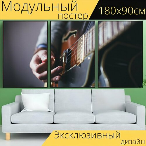 Модульный постер "Гитара, музыкант, струны" 180 x 90 см. для интерьера