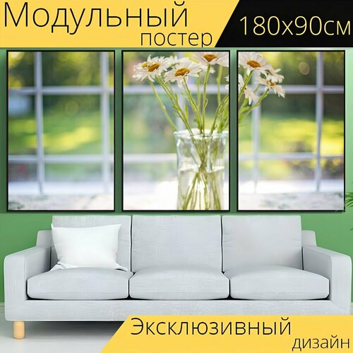 Модульный постер "Ромашки, ваза, окно" 180 x 90 см. для интерьера