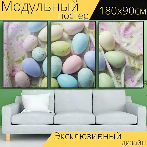 Модульный постер "Пасхальный, яйца, цветной" 180 x 90 см. для интерьера