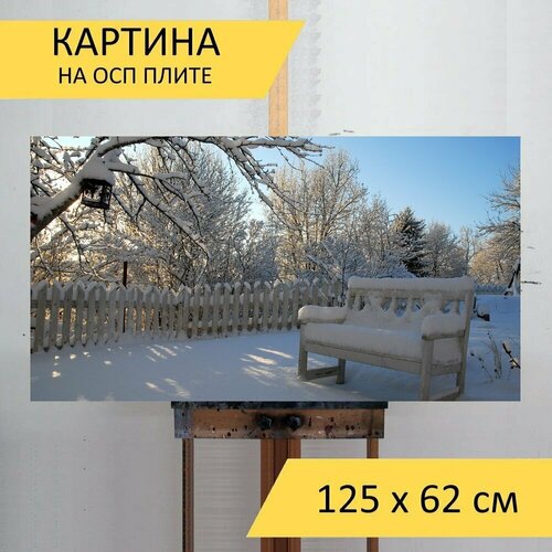 Картина на ОСП 125х62 см. "Стул, снег, зима" горизонтальная, для интерьера, с креплениями