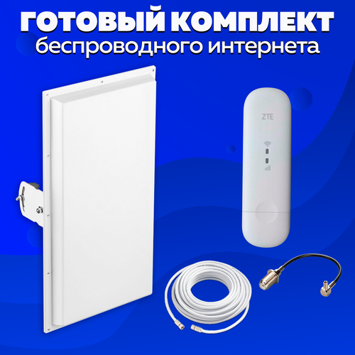 Комплект Интернета KROKS KP18 + 4G USB Модем WiFi Роутер ZTE 79u + LTE Антенна подходит Любой Безлимитный Интернет Тариф и Любая Сим карта