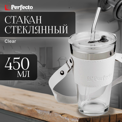 Стакан стеклянный для напитков с трубочкой, кожаным ремешком и кейсом, 450 мл, Clear, PERFECTO LINEA (31-450301)