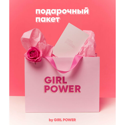 Подарочный набор GIRL POWER (пакет, упаковочная бумага, открытка)