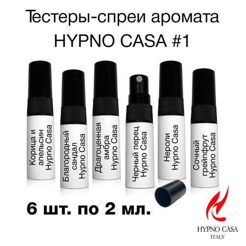 Hypno Casa #1, комплект тестеров, 6 шт х 2 мл.