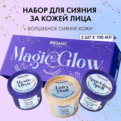 Подарочный набор для лица Organic Kitchen "Magic Glow", 3х100 мл