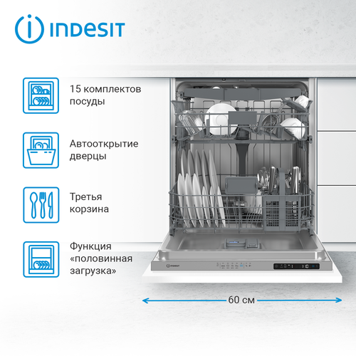 Встраиваемая посудомоечная машина Indesit DI 5C59, 60 см, белый