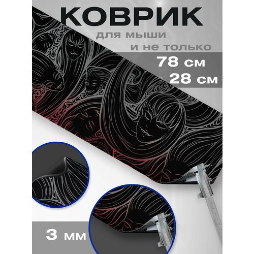 Игровой коврик для мышки большой на компьютерный стол 80х30