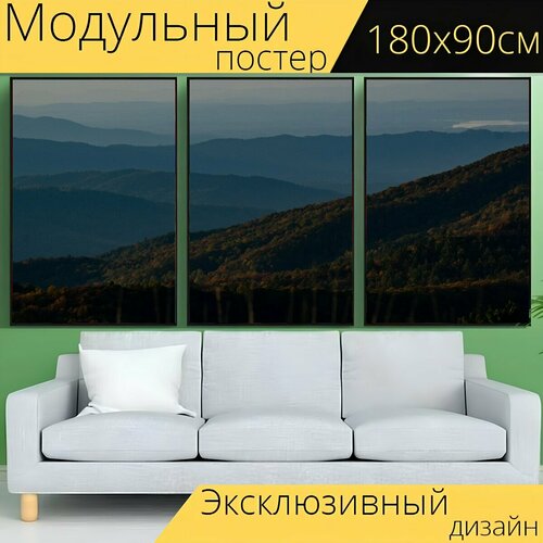 Модульный постер "Гора, слои, пейзаж" 180 x 90 см. для интерьера