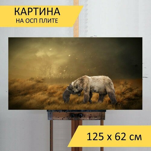 Картина на ОСП 125х62 см. "Фантазия, природа, нести" горизонтальная, для интерьера, с креплениями